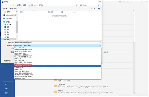 Word文件转htmlvscode Word转html Csdn博客