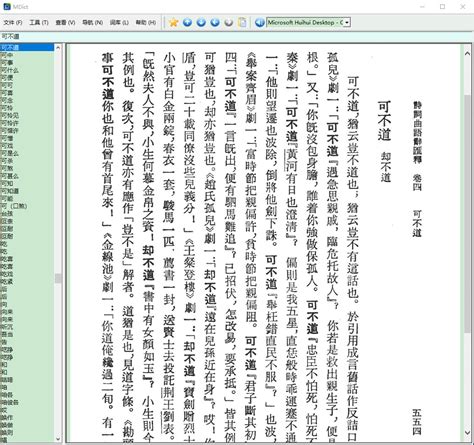 诗词曲语辞汇释by尚古堂主人 汉汉 FreeMdict Forum