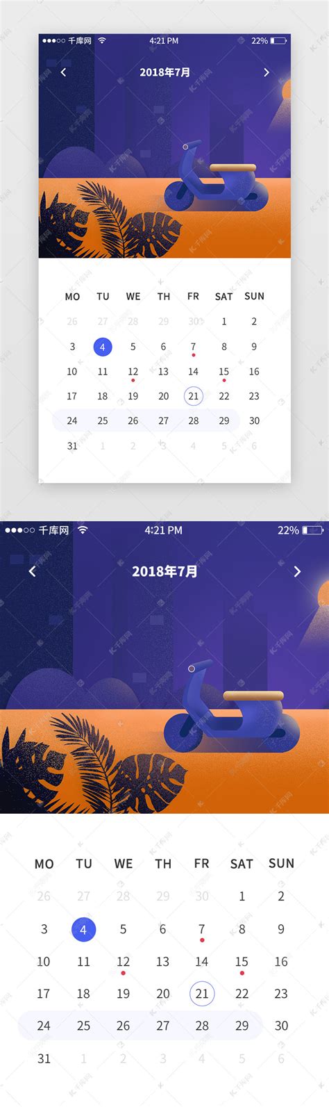 手机日历设计ui界面设计素材 千库网
