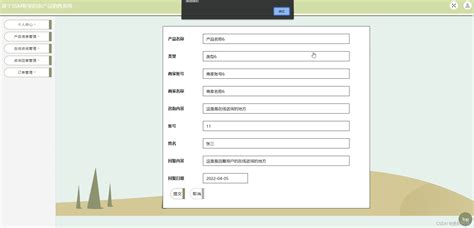 ssm jsp计算机毕业设计基于ssm框架的农产品销售系统93r0f（程序 lw 源码 远程部署） csdn博客
