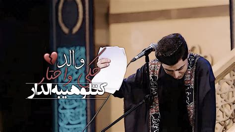 كعدو كبالي مسلم الوائلي تصميمي بدون حقوق حالات واتس اب حلالكم محرم 1445