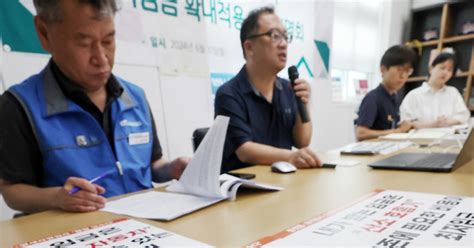 특수고용·플랫폼 최저임금 권리 확대적용 언론설명회