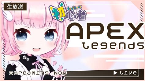 Apex ちょっとだけエペ2 参加型 Youtube