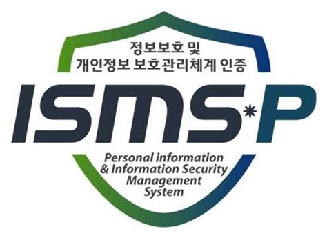 Isms·pims 통합인증 심사 내년초 가능 예상 Zdnet Korea