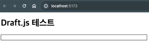 Draftjs 사용법 React 위지위그wysiwyg 에디터 만들기