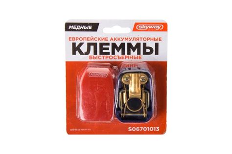 Клеммы SKYWAY медные европейские быстросъёмные 013 S06701013 - выгодная ...