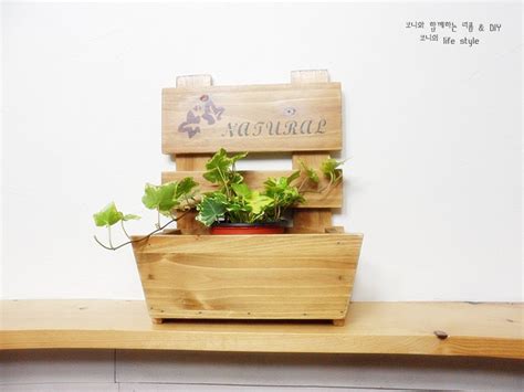 벽걸이 화분 받침대~diy가구만들기소품만들기셀프인테리어 네이버 블로그