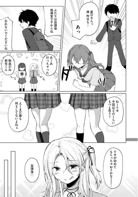 ドキッビッチ生徒だらけのお嬢様校で学園公認ハーレム逆レイプ 1 商業誌 エロ漫画 Nyahentai