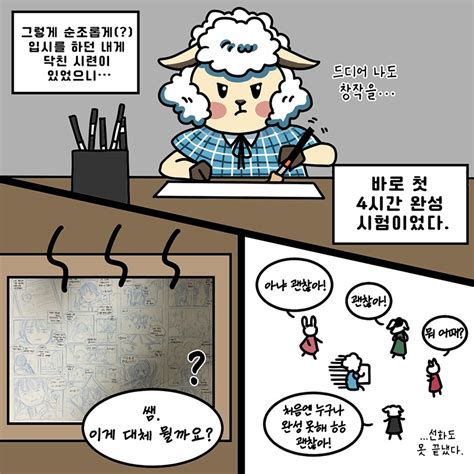 애니포스만화학원