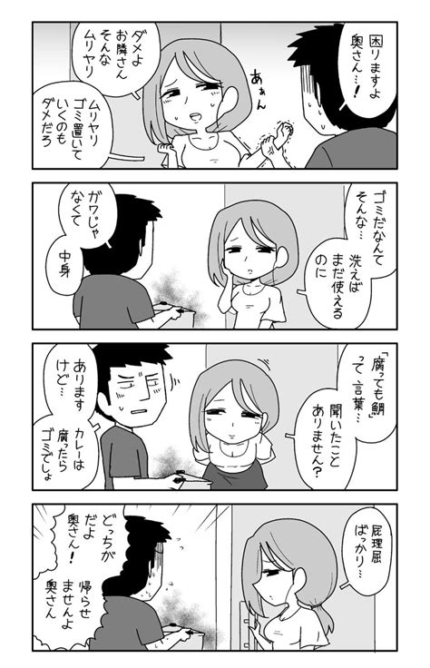 「隣の奥さんが困らせてくる 仮 2。 タイトルどうしよう 」ポン 1日目西め 51abの漫画