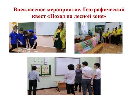 Применение игровых технологий в обучении учащихся с умственной отсталостью интеллектуальными