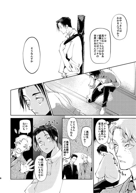 シマコ 54東3リ57a 3236 On Twitter 54 超妖言 新刊サンプル12 ゲンバ、トキドキセンセイ A5