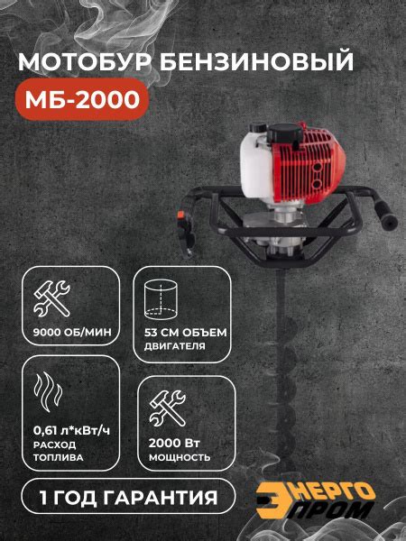 Мотобур бензиновый ЭНЕРГОПРОМ МБ-2000 купить на OZON по низкой цене ...