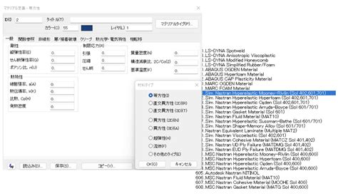 Simcenter Femap With Nastran 株式会社エヌ・エス・ティ
