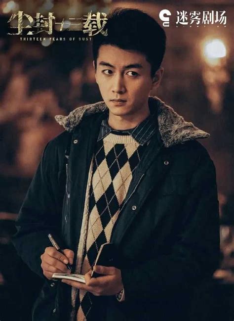 《尘封十三载》开播，该剧都有哪些精彩片段值得分享？ 知乎