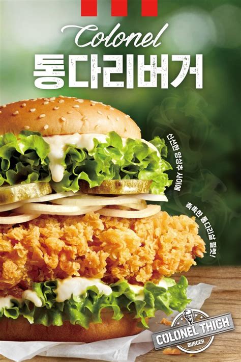 KFC 치킨버거 커넬통다리버거 출시 파이낸셜뉴스