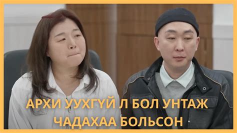 СҮМ д ДОНТСОН ЭХНЭР 🆚 АРХИНД ДОНТСОН НӨХӨР Youtube
