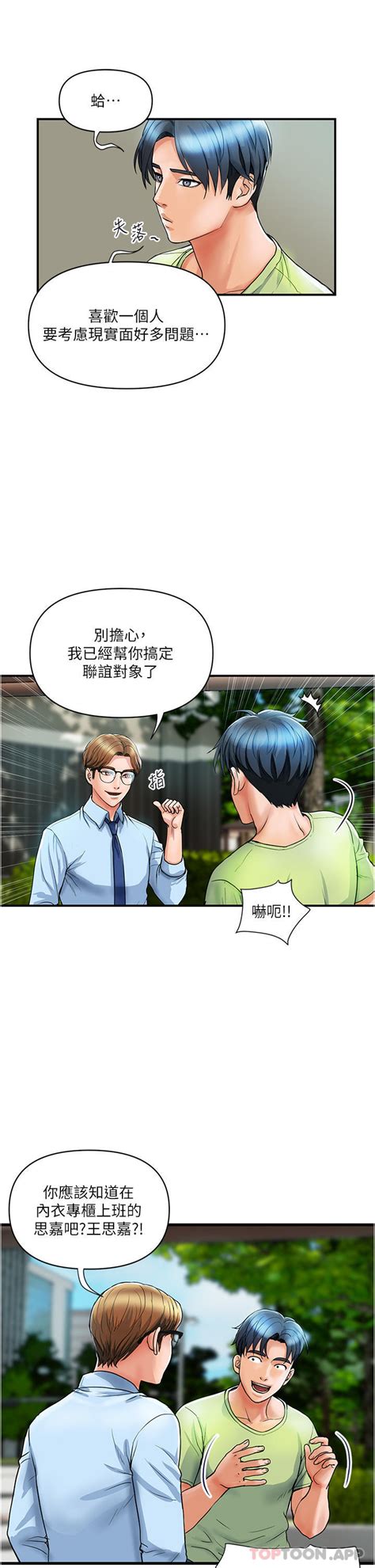 第5话 令人把持不住的蜜桃臀 《贵妇百货》未删减版全集免費在线阅读 禁漫岛 韩漫日漫3d漫画的禁漫天堂