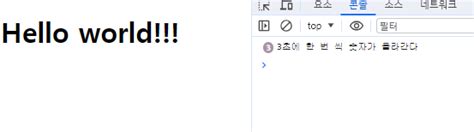 Javascript 타이머 함수