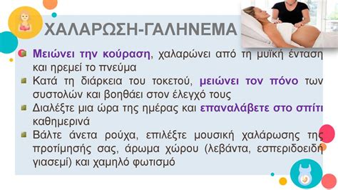 Ομάδες προετοιμασίας γονεϊκότητας ppt κατέβασμα