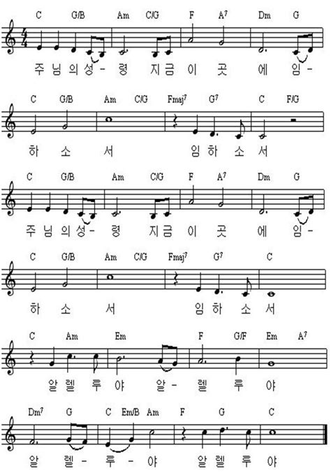 [c코드 찬양 콘티] 주님의 성령 지금 이곳에 목 마른 사슴 [f코드] 이런 교회 되게 하소서 네이버 블로그