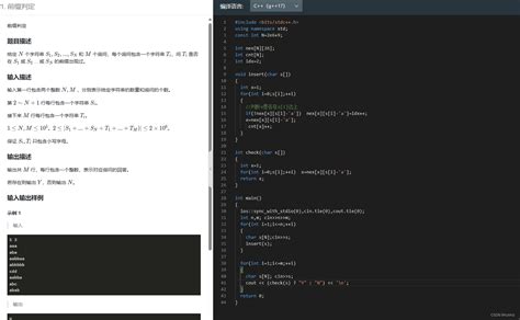 优化字符串搜索：朴素方法与trie树及manacher算法的应用 Csdn博客