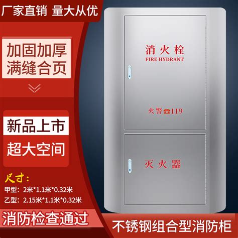 不锈钢消防箱图片大全 厂家 沙箱 大山谷图库