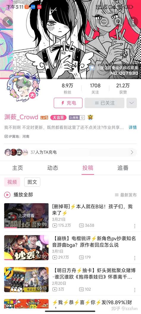 如何评价“我删掉了王者荣耀”删掉哥入驻b站？ 知乎