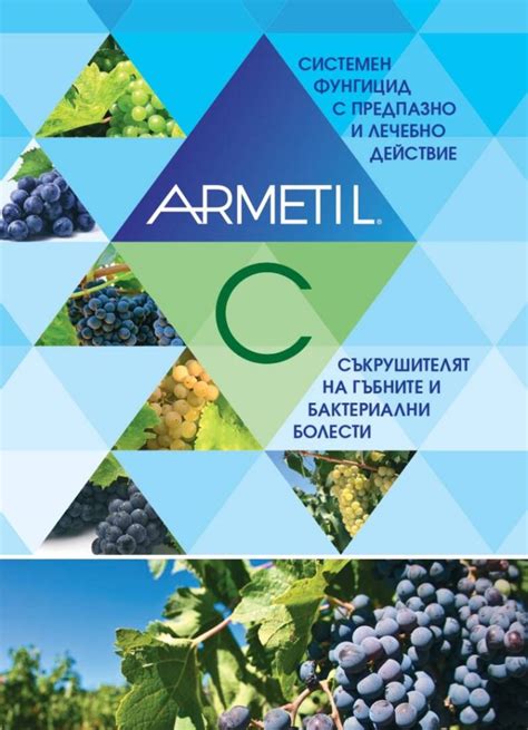 Armetil C - Agro Consult Buinov