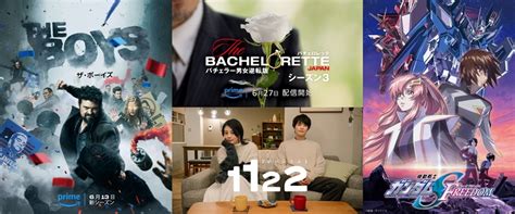 【prime Video 2024年6月新着作品】『バチェロレッテ・ジャパン』新シーズンに「不倫公認」の夫婦を描いた『1122 いいふうふ