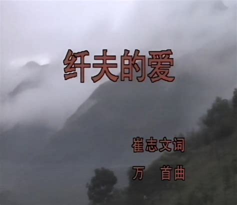 纤夫的爱尹相杰、于文华演唱歌曲搜狗百科