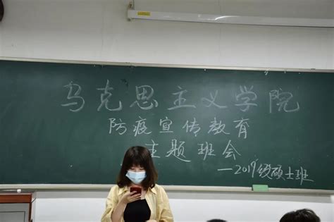 马克思主义学院2019级硕士班主题班会顺利召开 马克思主义学院