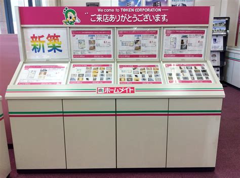 【東建コーポレーション】福岡支店（土地活用のご相談）
