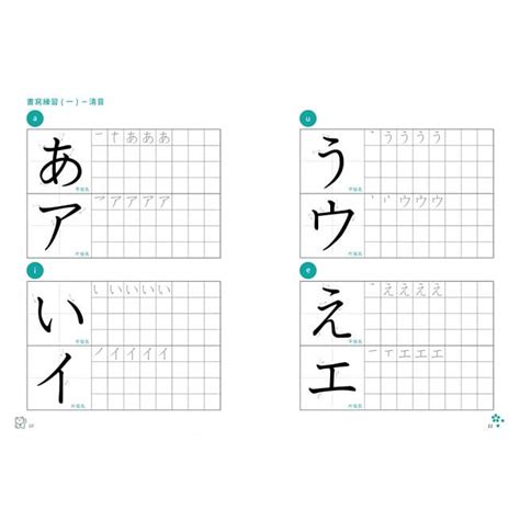 越寫越讀越上手日語五十音習字帖 二版 附中日發音 QR Code 音檔 閱讀BOOK優質書展團購 蝦皮購物