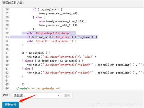 Wordpress文章点击量显示 使用插件 Wp Postviewswordpress 查看点击率 Csdn博客