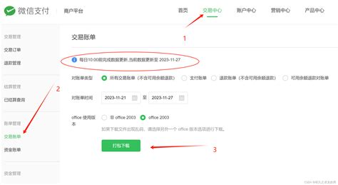 C 实现微信退款及对帐微信退款api C Csdn博客