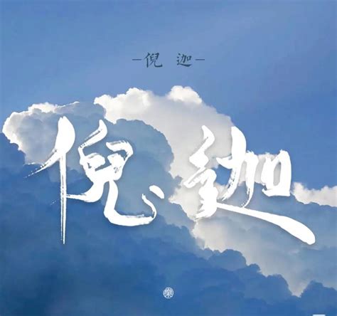 小说之——《痛仰 向生》｜陈劲生＆倪迦 腾讯新闻