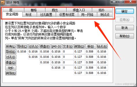 Pads Router 入门基础教程（一）padsrouter快捷键 Csdn博客