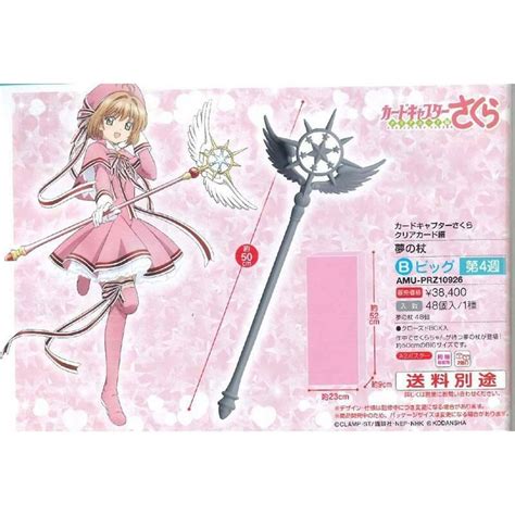日版 Furyu景品 庫洛魔法使 透明牌篇 木之本櫻 小櫻 夢之杖 蝦皮購物
