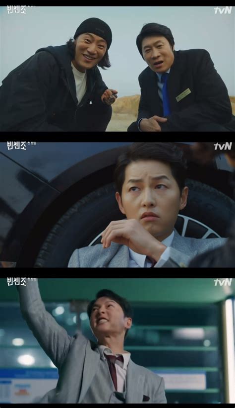 빈센조 진선규 이희준 특별출연 2인조 강도단 등장