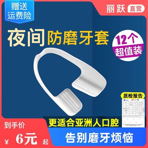Anti Grinding Braces Mouthguards Adult Teeth Chewing Gum Night Sleeping