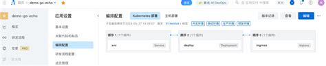基于nginx ingress 云效appstack实现灰度发布 云效 apsara devops 阿里云帮助中心