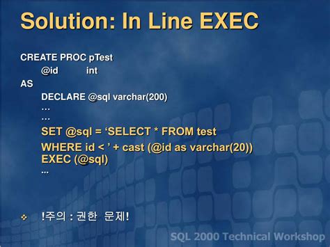 Ppt Sql Server 2000 세미나 Stored Procedure Powerpoint Presentation Id