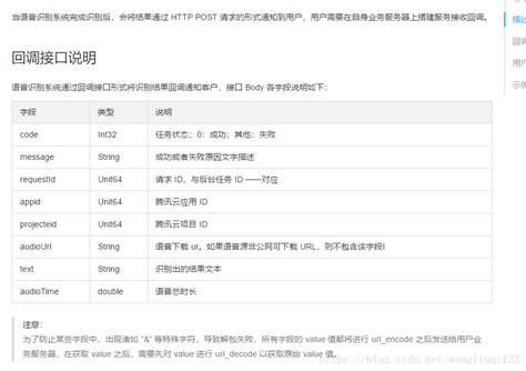 Flask内网映射搭建接受腾讯语音识别回调请求 Pythonflask框架接受回调 Csdn博客