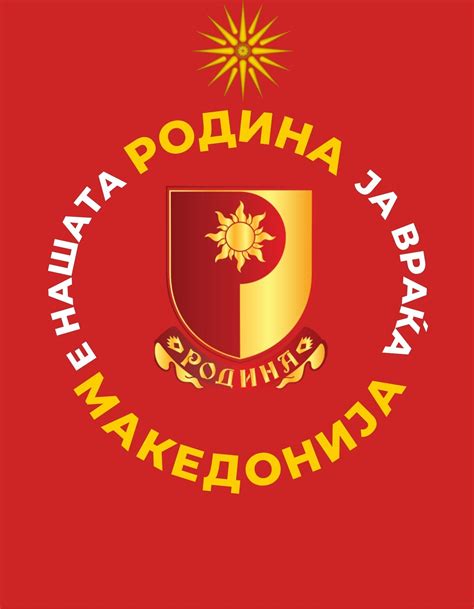 Македонија може да се спаси само во новиот мултиполарен свет