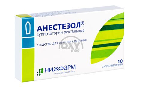 Анестезол свечи №10 купить в Ташкенте онлайн по хорошей цене в Oxymed