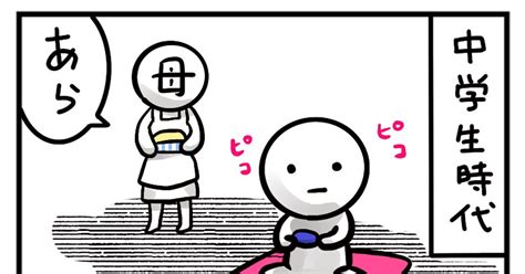 育てられ漫画 ゲームの名前 にくまるのマンガ 4コマ 漫画 エッセイ Pixiv