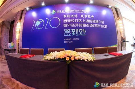 西安会议服务，西安学术会议，西安会议旅游，西安会议场地，西安会议接待，西安虫子会议会展服务有限公司