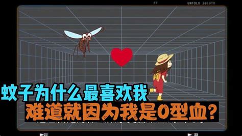 蚊子为什么最喜欢我难道就因为我是O型血 澎湃号湃客 澎湃新闻 The Paper