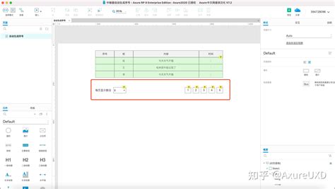 中继器实现自动生成序号功能 知乎